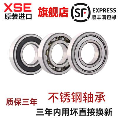 进口XSE薄壁440不锈钢轴承高速S6906 6907 6908Z6909ZZ6910RS6911
