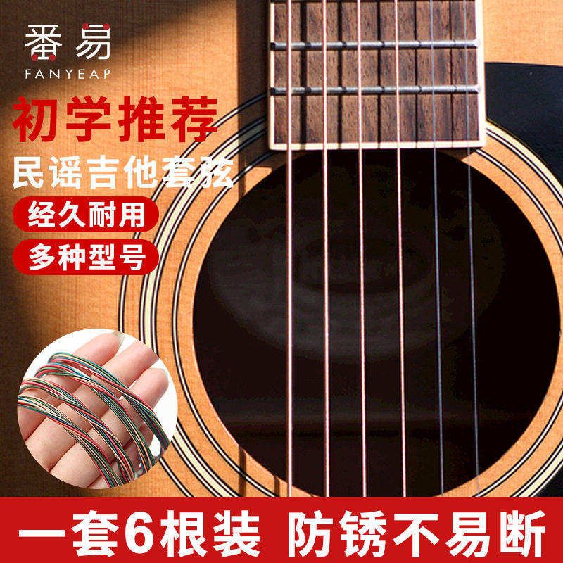 吉他弦线A1zzn001-单根吉他弦通用配件彩色民谣吉他古典木吉他乐