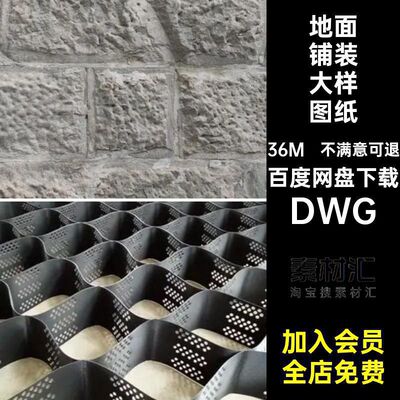 施工工艺CAD施工图收口DWG图纸大样室内常用铺装地面深化节点通用