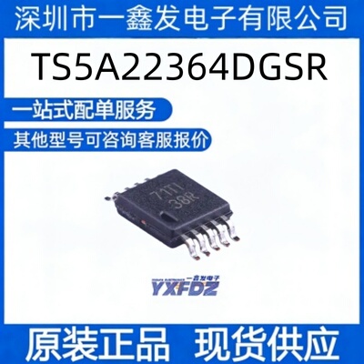 全新原装 TS5A22364DGSR 封装VSSOP-10 多路复用器  拍前询价