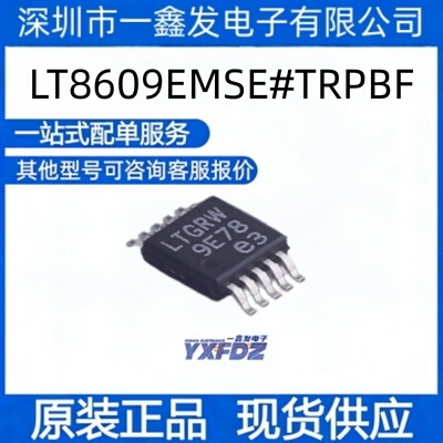 全新原装LT8609EMSE#TRPBF 封装MSOP-10  DC-DC电源芯片 拍前询价