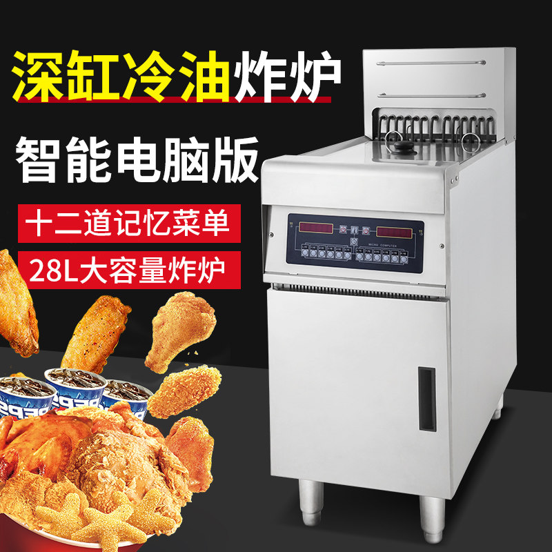 立式电脑版炸炉商用全自动大容量双缸油炸锅带滤油电热单缸油炸机