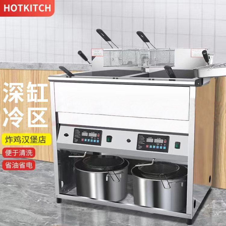 大型汉堡炸鸡店炸炉商用电炸锅小吃炸薯条机器炸串设备油炸摆摊架