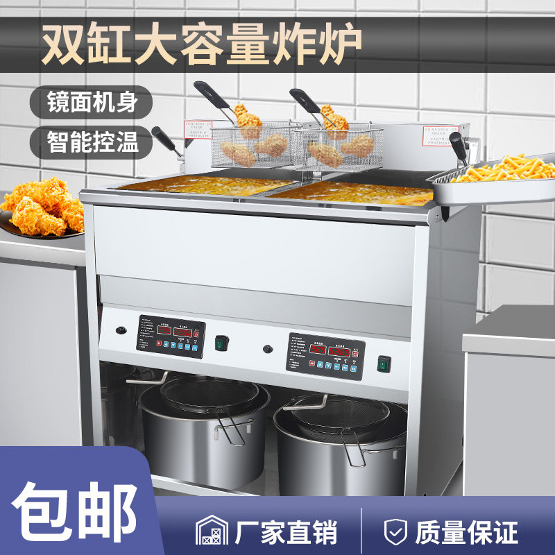 大型小吃汉堡炸鸡店炸炉商用电炸锅炸薯条机器炸串设备油炸摆摊架