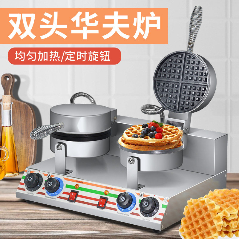 电热单头华夫饼机器商用双头格子可丽饼小吃机器烤松饼旋转华夫炉