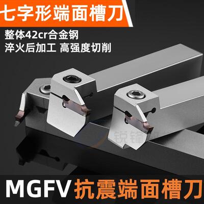 7字型端面槽刀90度数控圆