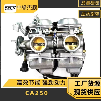 摩托车双缸化油器 适用本田Rebel250化油器CA250CMX250化油器