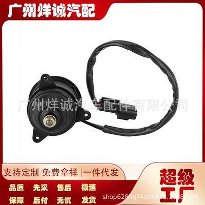 适用于三菱帕杰罗 电子扇马达 冷凝器电机 062500-6351