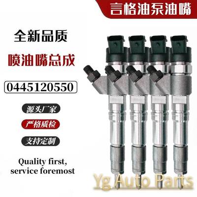 0445120108喷油器0445120550 VOE3887696 VOE3801148喷油器