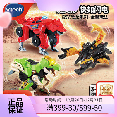 伟易达男儿迅猛龙耐摔玩具