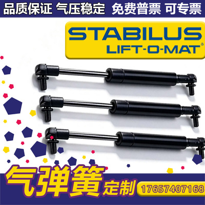STABILUS气弹簧液压6488IU 4534DS 6489IP 4904DI 6491IW 1345DS