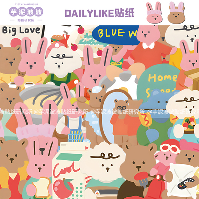 200张韩系可爱卡通dailylike贴纸