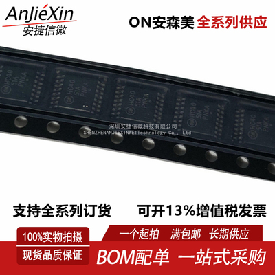 MC74HC4051ADTR2G多路复用芯片