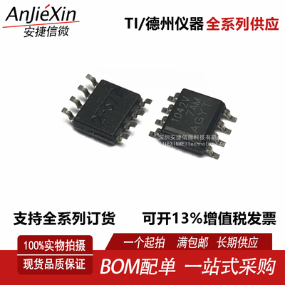 TCAN1042VDRQ1汽车驱动芯片