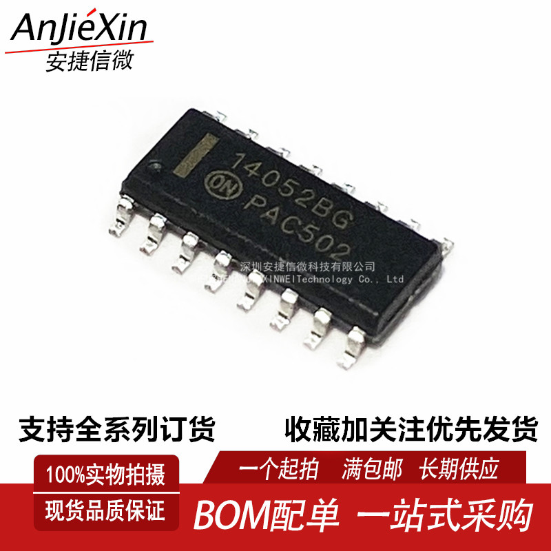 全新原装进口 MC14052BDR2G SOIC16丝印 14052BG逻辑芯片直拍_虎窝淘