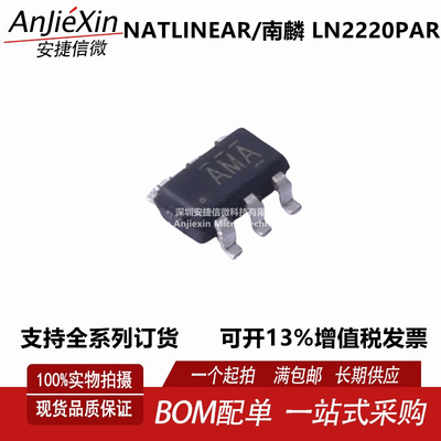 LN2220PAR丝印AMB升压IC芯片