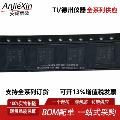 BQ500412RGZR电池管理芯片