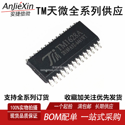 TM1628TM1628ALED驱动芯片