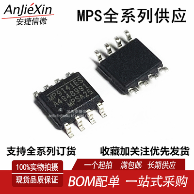 MP9141ES-LF-Z全新DC芯片