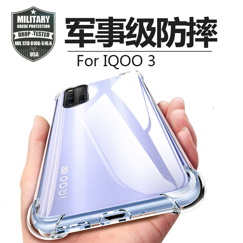 云甲自制 VIVO iQOO3手机壳Nex防摔硅胶NEX3透明全包iQOONeo软壳气囊U1男女款新款_虎窝淘
