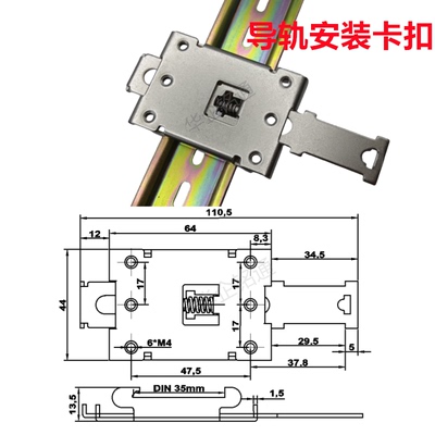 导轨安装卡扣开关电源固定支架
