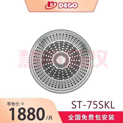 DEGO埃曼德高ST-75SKL全频喇叭