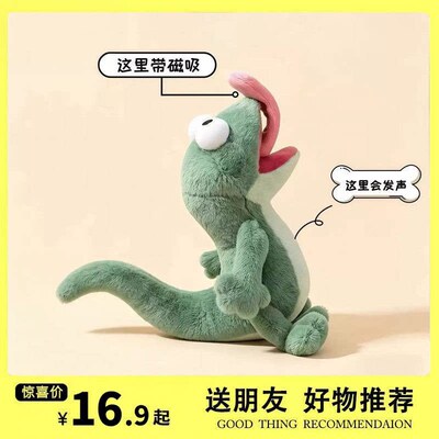 河狸变身计划蜥蜴玩偶发声吐舌头小蜥蜴公仔发疯搞怪抽象男生礼物