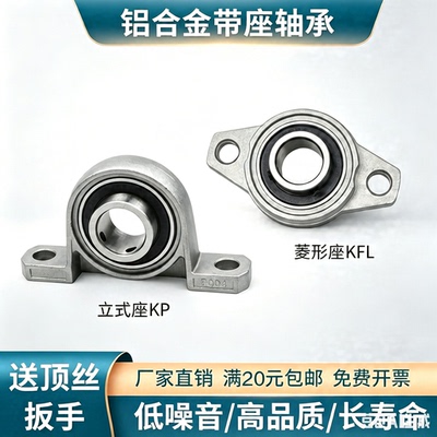 外球面铝合金立式菱形轴承座