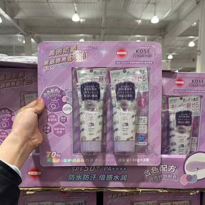 高丝SUNCUT提亮防晒精华乳