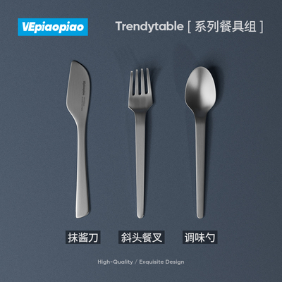 VEpiaopiao抹酱刀/餐叉/调味勺
