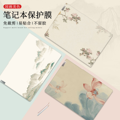 水墨画荷花电脑贴纸不留胶