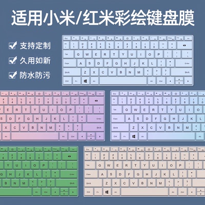 适用小米2026红米RedmibookPro14键盘保护膜redmibook14/15笔记本12.5Air13电脑25款Pro16按键套RedmiG防尘罩