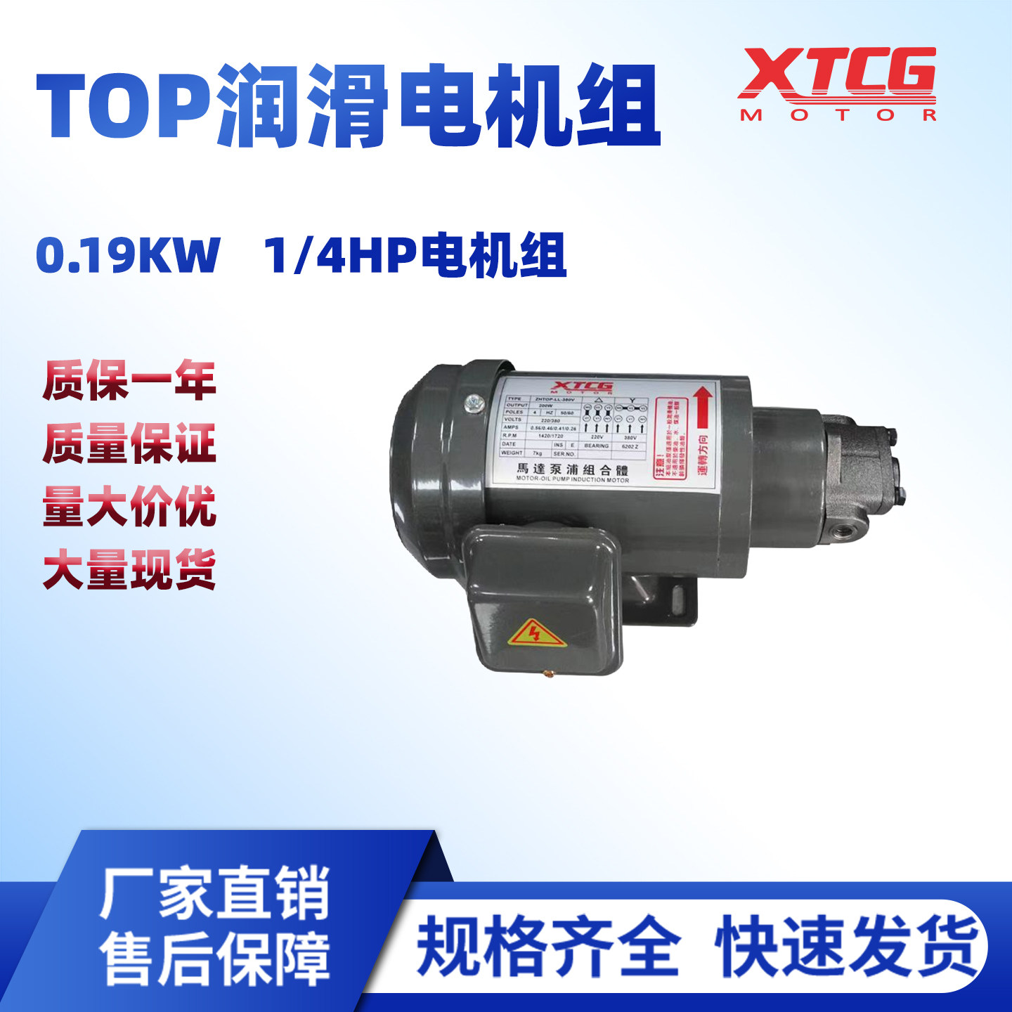 三角油泵摆线泵打头机油泵冷墩机油泵电机组0.19KW配TOP 12A/13A