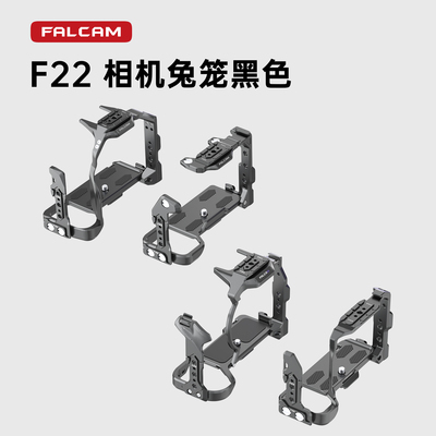 FALCAM小隼F22快装相机兔笼