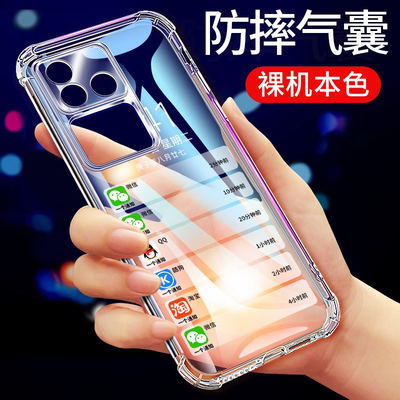 适用于vivos18透明手机壳