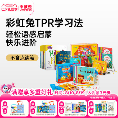 小彼恩点读书彩虹兔TPR系列Music Fun早教启蒙语感毛毛虫点读笔