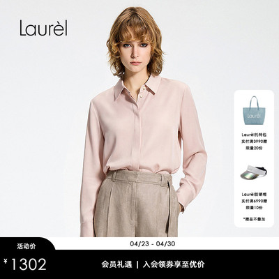 Laurel劳芮26夏新款橡皮粉柔滑宽松通勤衬衫LWD375C01900