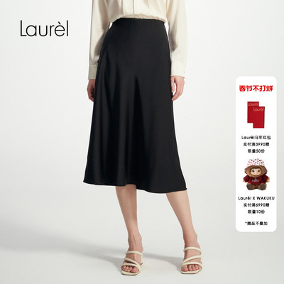 Laurel劳芮新款A摆知性极简长款半裙女LWD361Q01900
