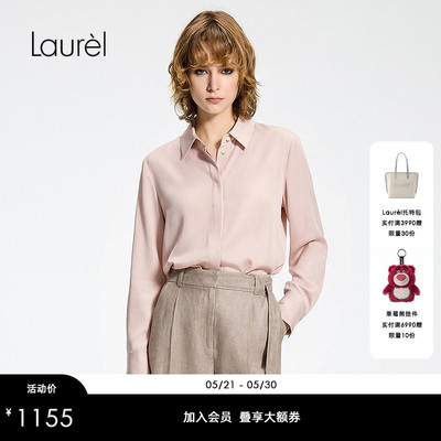 Laurel劳芮26夏新款橡皮粉柔滑宽松通勤衬衫LWD375C01900