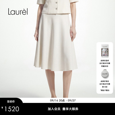 Laurel劳芮26夏新款高腰A字垂坠感中长半身裙LWD371Q02100