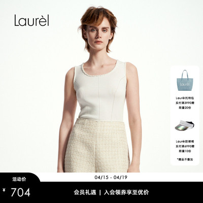 【粘纤】Laurel劳芮25春秋新款高弹针织打底背心女LWD361M01000