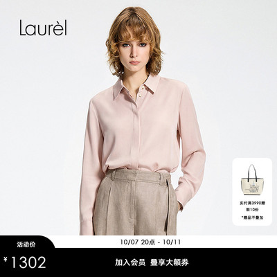 Laurel劳芮26夏新款橡皮粉柔滑宽松通勤衬衫LWD375C01900