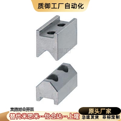米思米同尺寸V形槽定位块CVTA CVTB16 19 20凹凸限位块模具停止块
