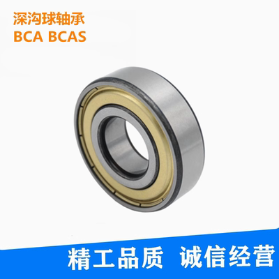 深沟球轴承BCA BCAS BCB