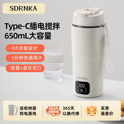 搅拌加热烧水杯便携式电热烧水壶