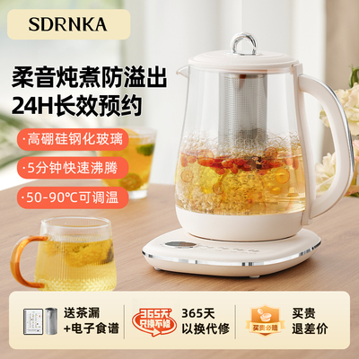 【新款推荐】养生壶电热烧水壶