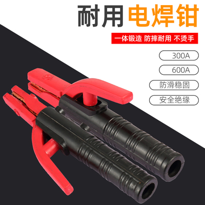 电焊机钳800A纯铜焊夹不烫手迷你小型300A黄铜紫铜工业级电焊把钳