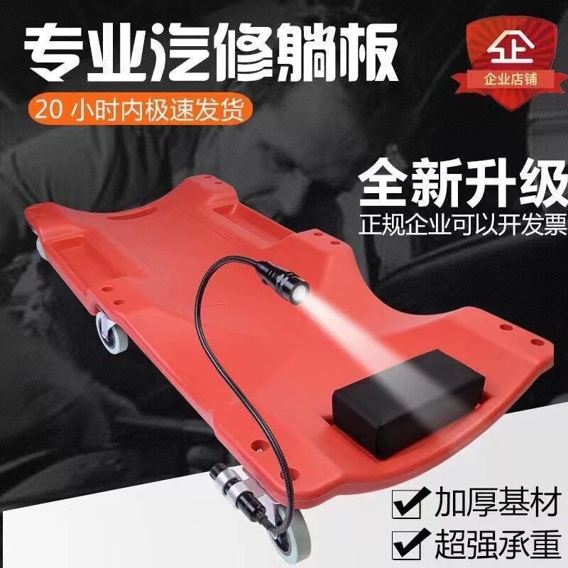 汽保工具汽车维修躺板36寸40寸加厚款底盘修车躺板滑板车睡板