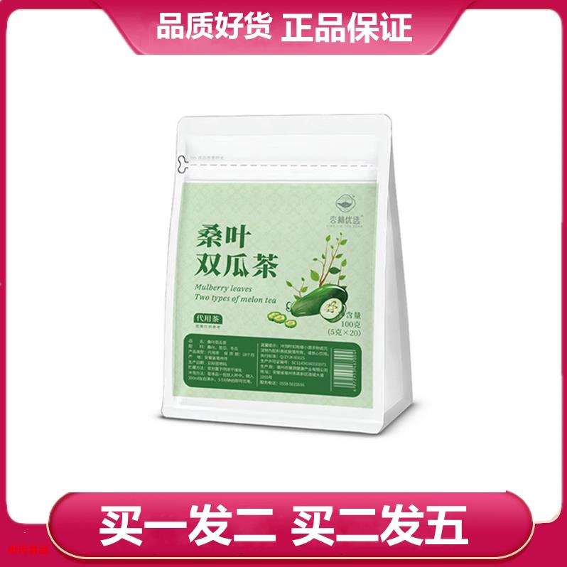 杏林优选桑叶双瓜茶100克三角包桑叶苦瓜冬瓜袋泡茶茶