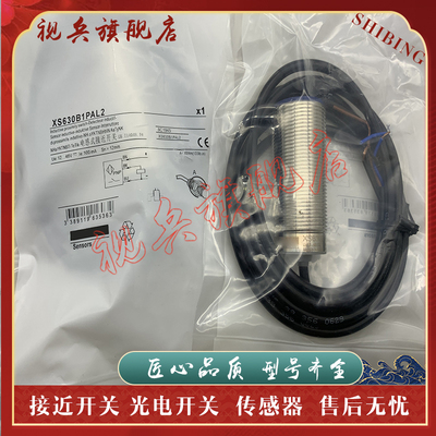 XS630B1PAL2EX接近开关传感器